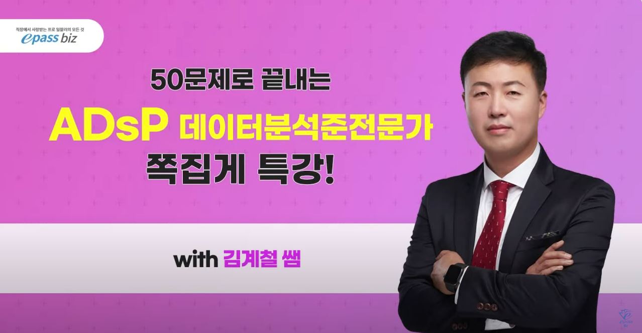 디지털마케팅 교육, 이패스비즈